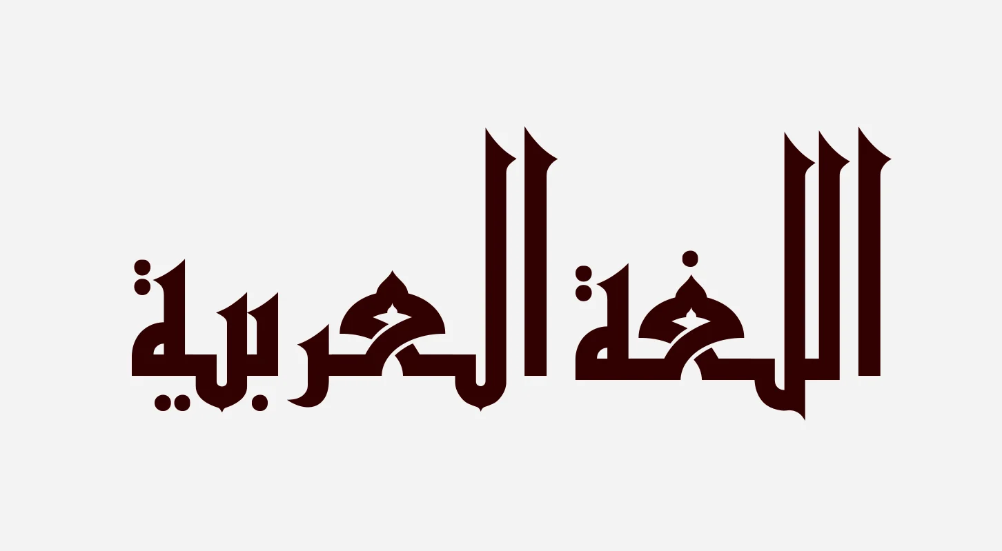  Why Is Arabic So Hard To Learn Ultimate Guide 2022 